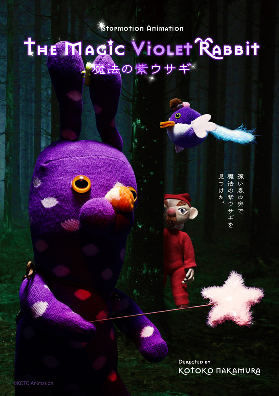 Filmmaker Kotoko Nakamura (THE MAGIC VIOLET RABBIT) – Matthew Toffolo's ...